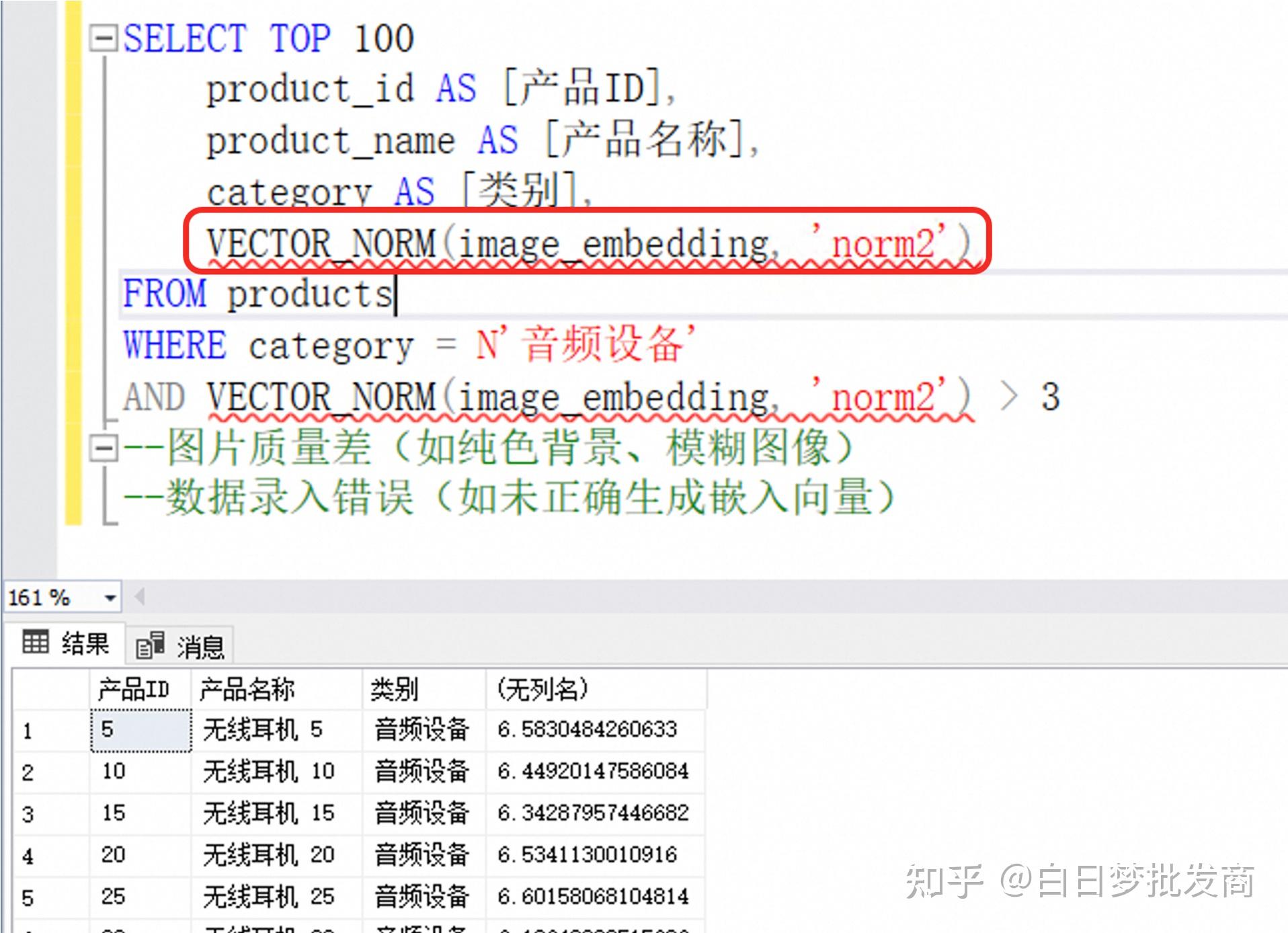 初步探索SQL Server 2025 AI相关能力 - 知乎