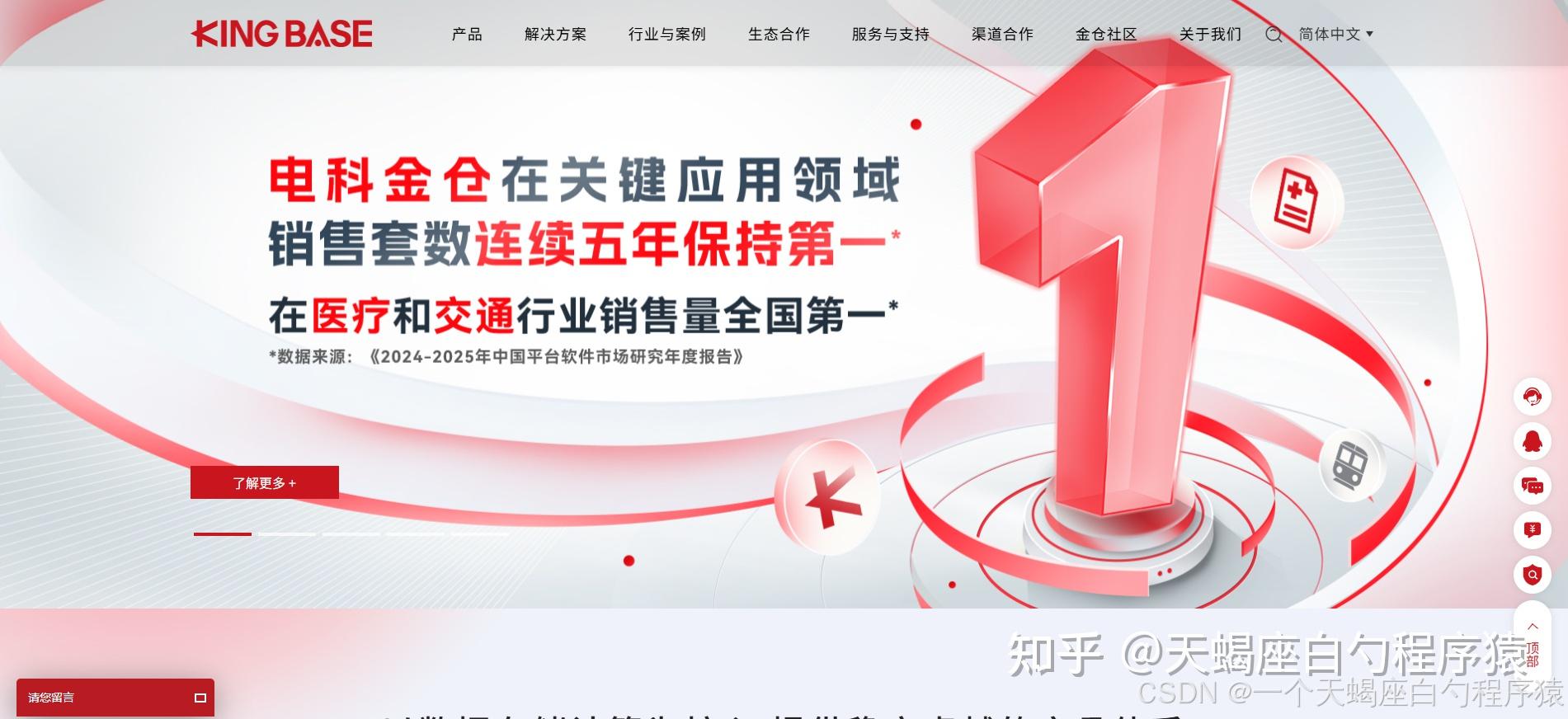 电科金仓KingbaseES V9数据库：国产数据库的自主创新与行业实践深度解析 - 知乎