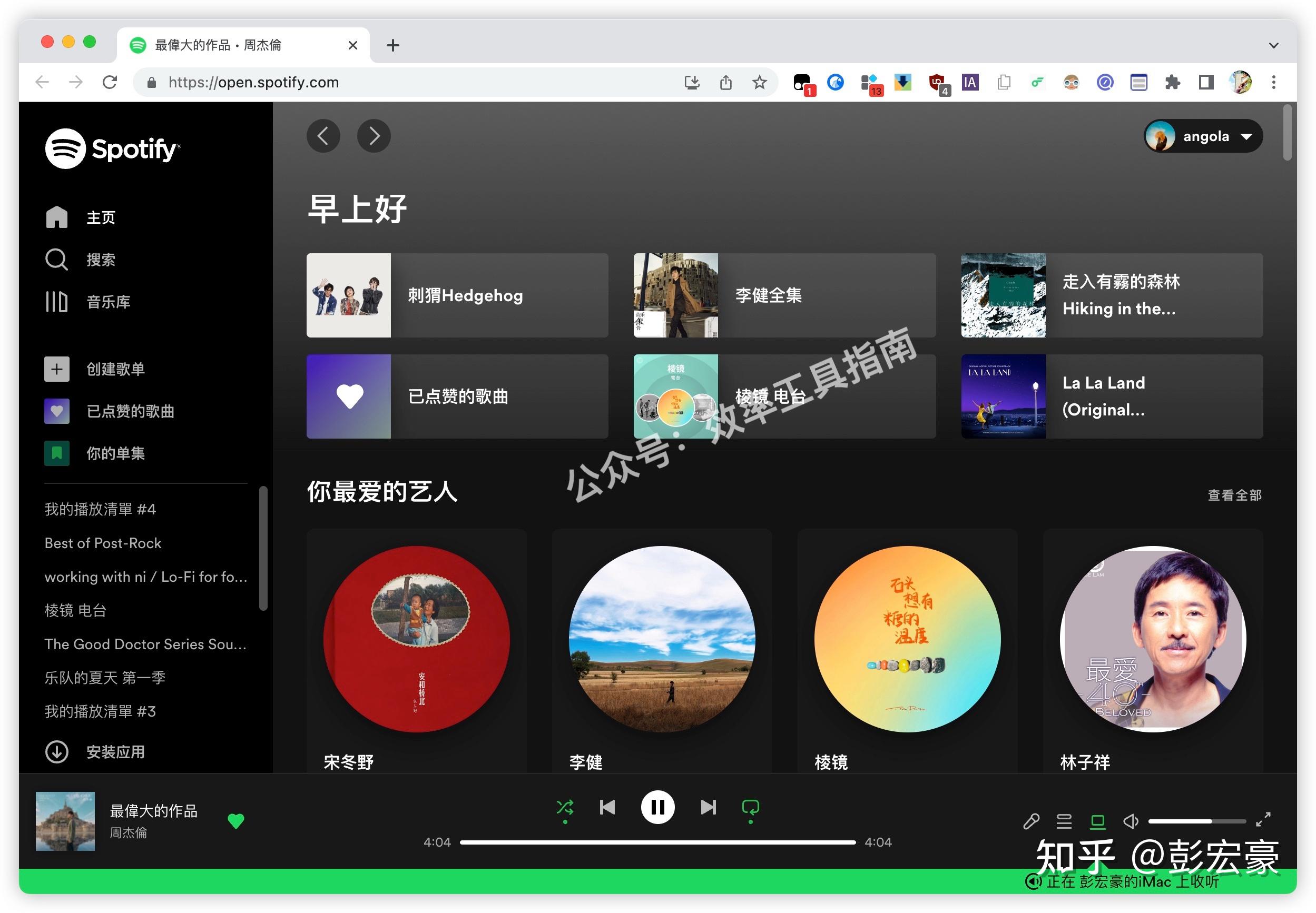 音乐播放器Spotify主题太丑？给它换个皮肤，马上安排。 - 知乎