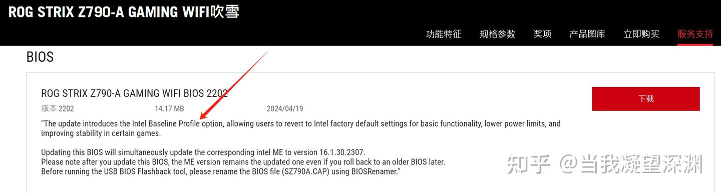 华硕Z790和B760芯片组主板BIOS选项Intel Baseline Profile - 知乎