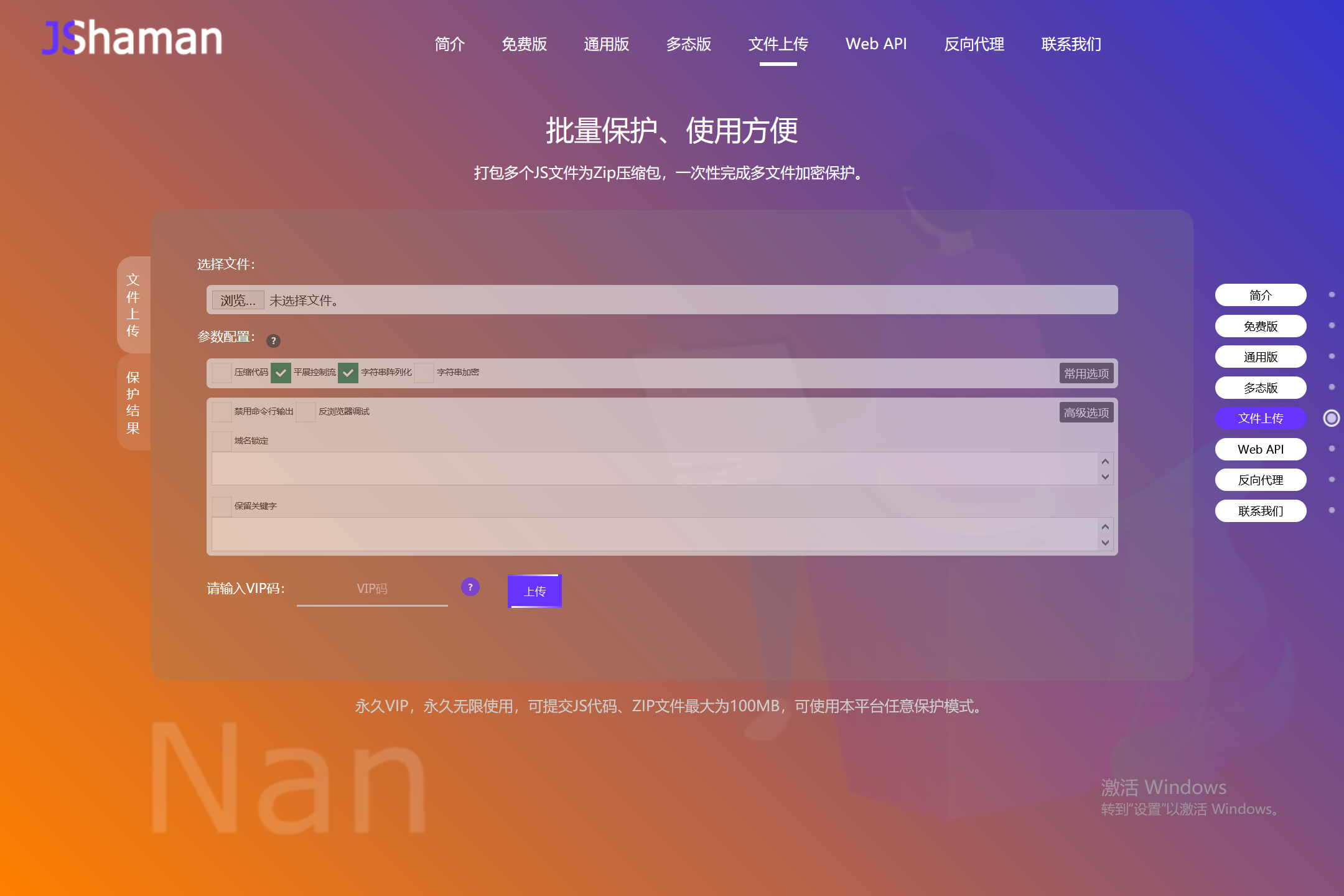 JShaman新版来了，漂亮大气，国内最专业的JS代码加密平台！ - 知乎