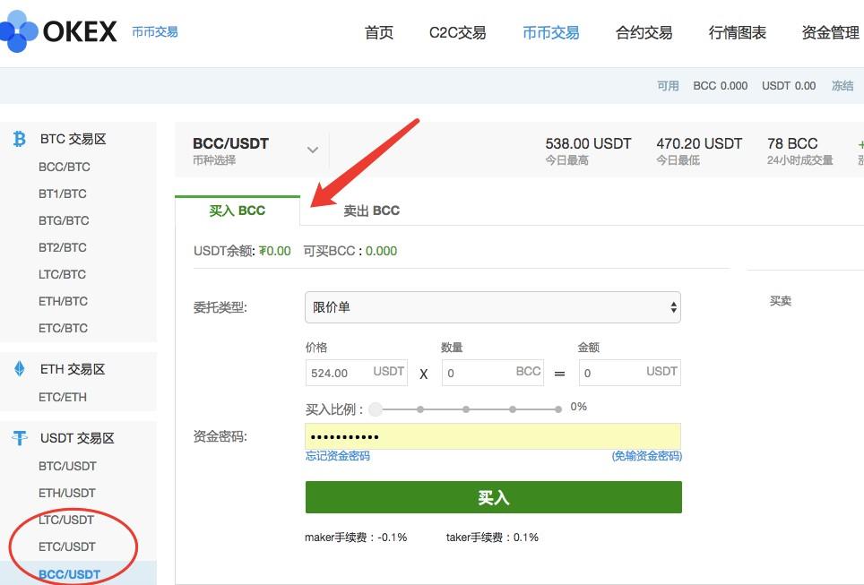 【网页版OKEx】C2C交易操作指南：如何充值与交易？ - 知乎