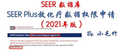 SEER数据库 | 0. 基础介绍 - 知乎