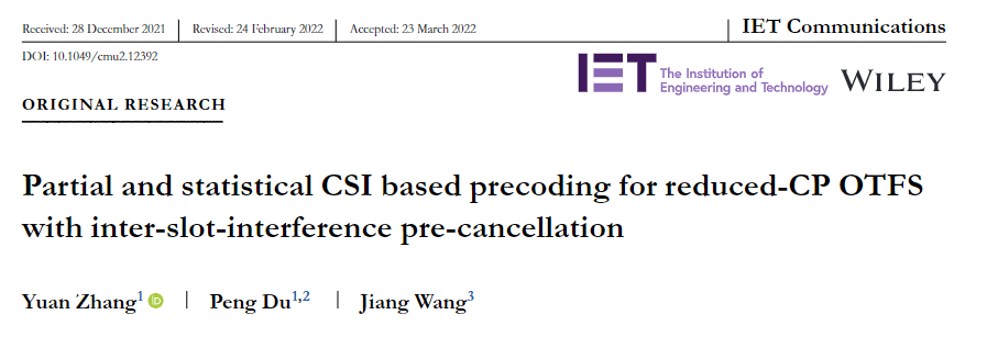 通信技术方向，华人主编掌舵的优秀期刊 IET Communications - 知乎