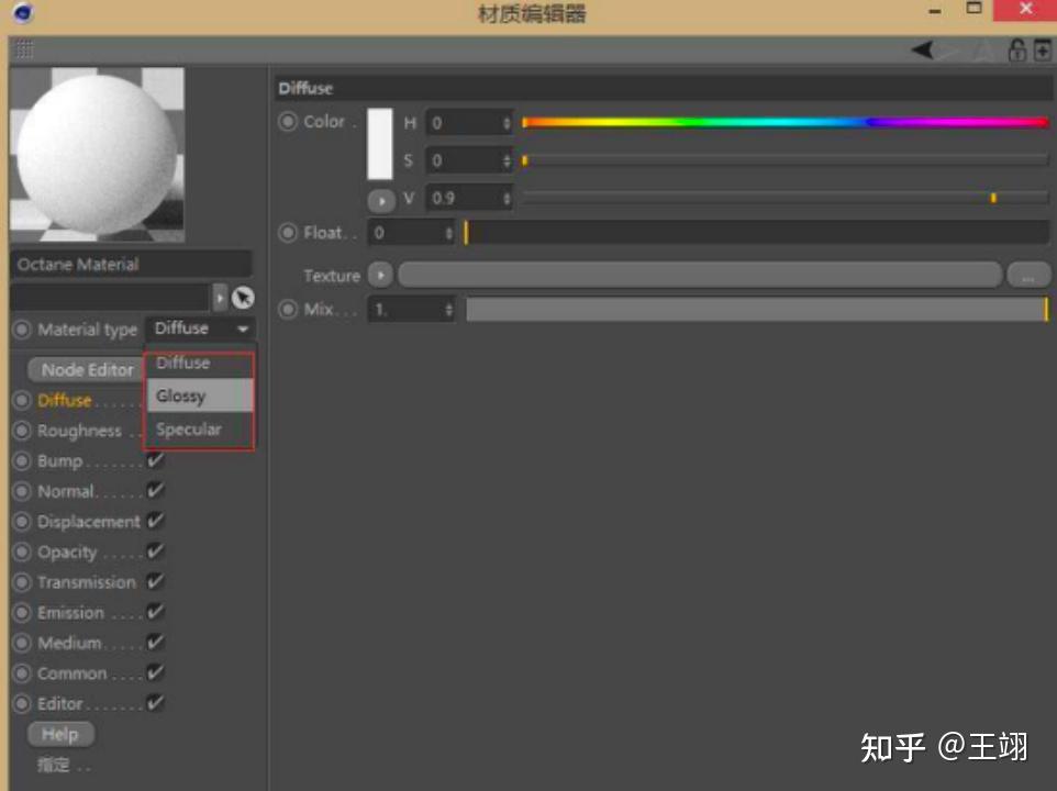 Octane渲染器-材质基础 - 知乎