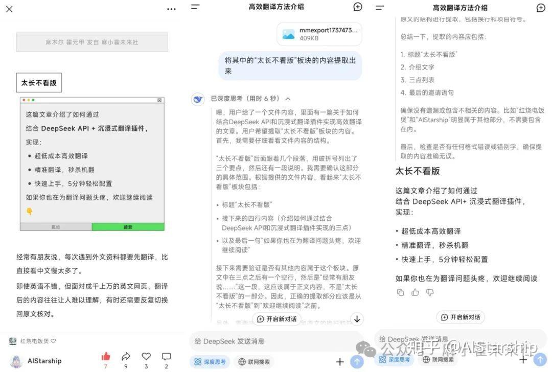 DeepSeek手机官方App上线！安装包仅8M，体验超丝滑！ - 知乎