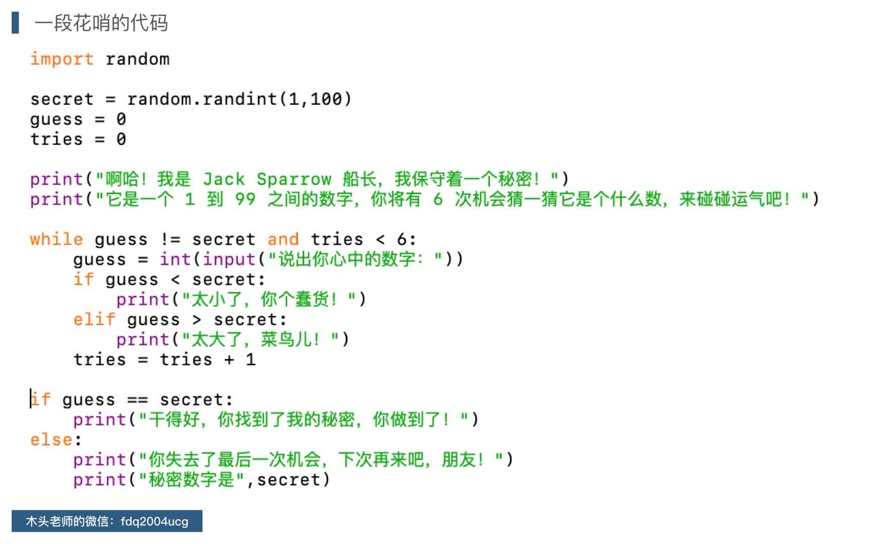 Python入门 第二个 Python 程序 知乎 0928