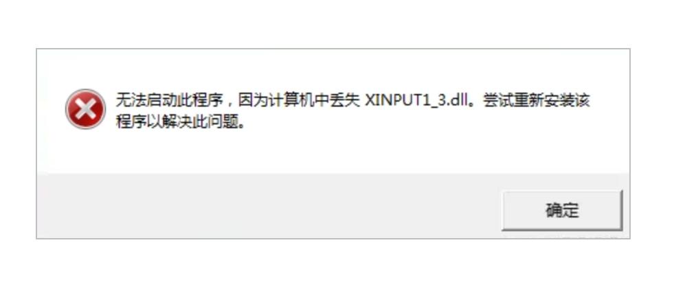超实用！3 招快速解决 xinput1_3.dll 丢失难题，畅玩游戏不再愁 - 知乎