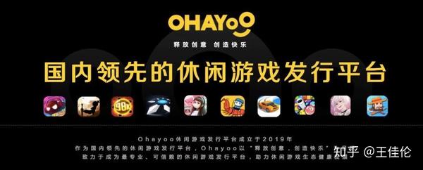 Ohayoo公布“开发者激励计划” 开发者0门槛即可参与并获得4项权益 - 知乎