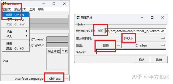 KH coder使用教程 - 知乎