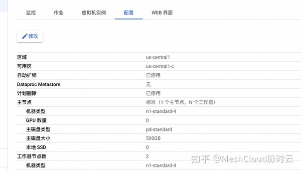 GCP Dataproc 产品使用 - 知乎