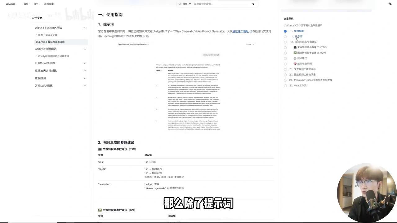 Wan FusionX极致电影级AI视频生成效果，史诗级电影画质，安装以及参数调整完整指南 - 知乎