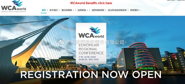 WCA-Wrold世界货运联盟科普！ - 知乎