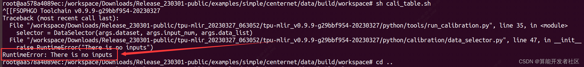 TPU-MLIR编译部署算法 - 知乎