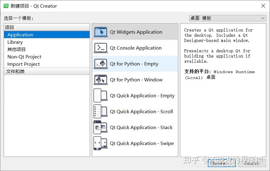 Python Qt Gui设计：将ui文件转换为python文件的三种妙招（基础篇—2） 知乎