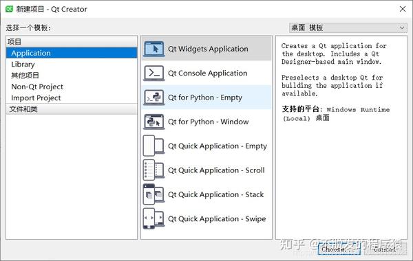 Python Qt GUI设计：将UI文件转换为Python文件的三种妙招（基础篇—2） - 知乎