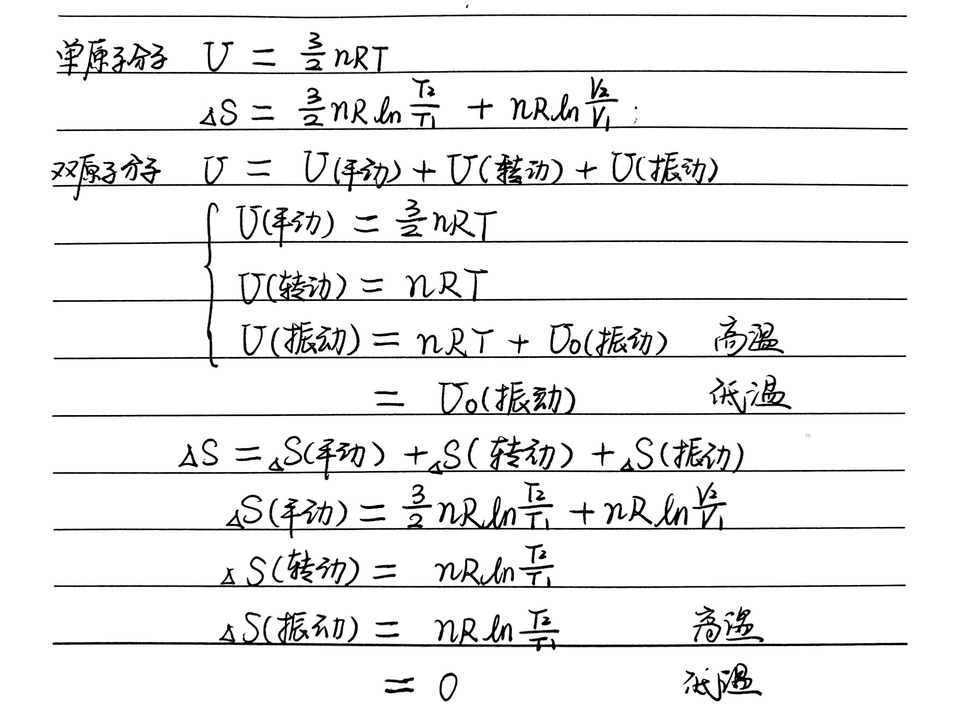 化学反应原理-应用篇3-理想气体的内能和熵 - 知乎