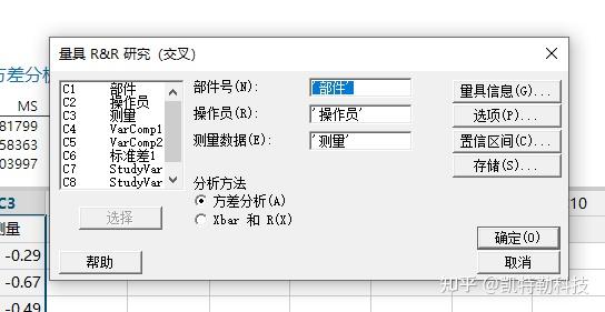 Minitab MSA 量具 R&R 研究 VS 凯特勒云SPC MSA 量具 R&R 研究 - 知乎