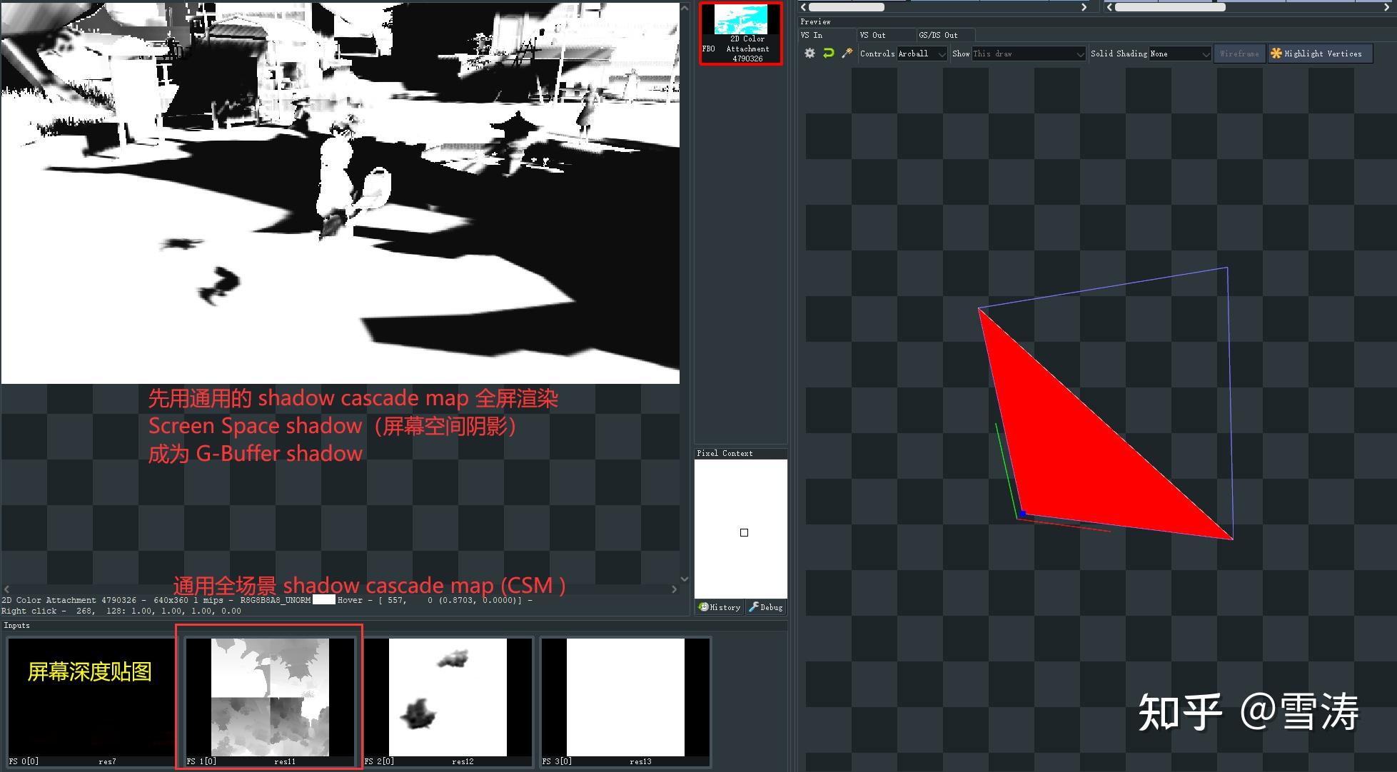 原神角色地面阴影边缘柔化实现原理 - 知乎