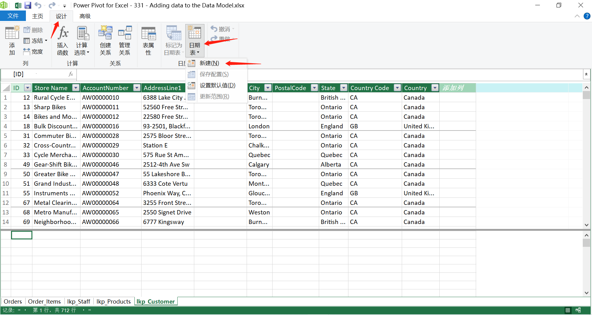 Excel使用Power Pivot获取数据至数据模型，了解一下！ - 知乎