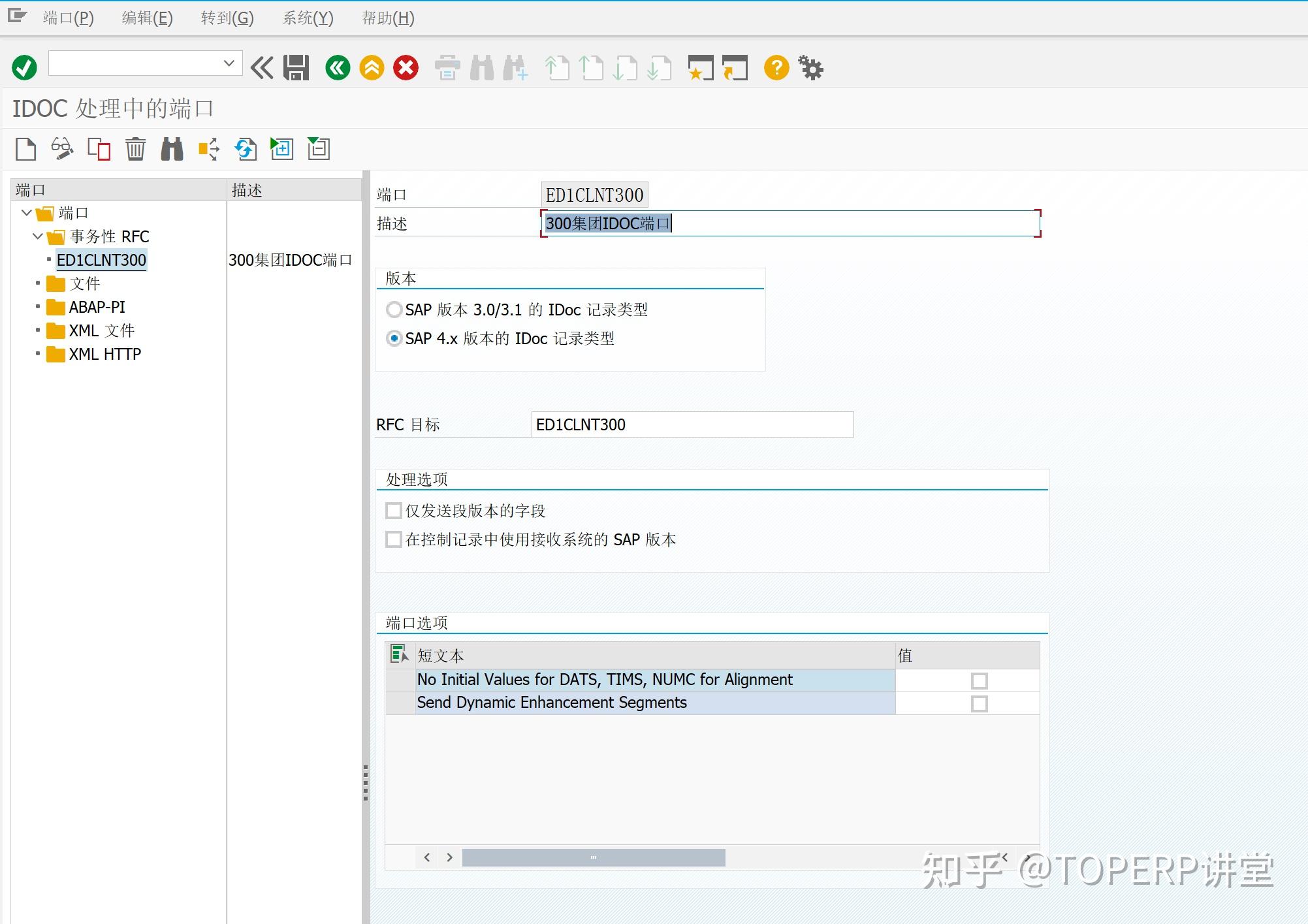 SAP MM-STO自动触创建发交货单、自动发货、自动发票配置讲解（下） - 知乎