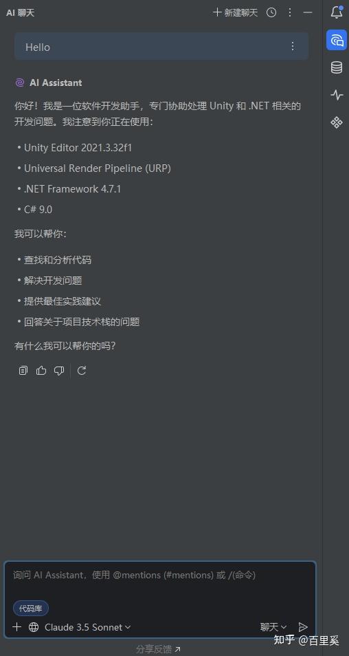 JetBrains AI Assistant 使用 - 知乎