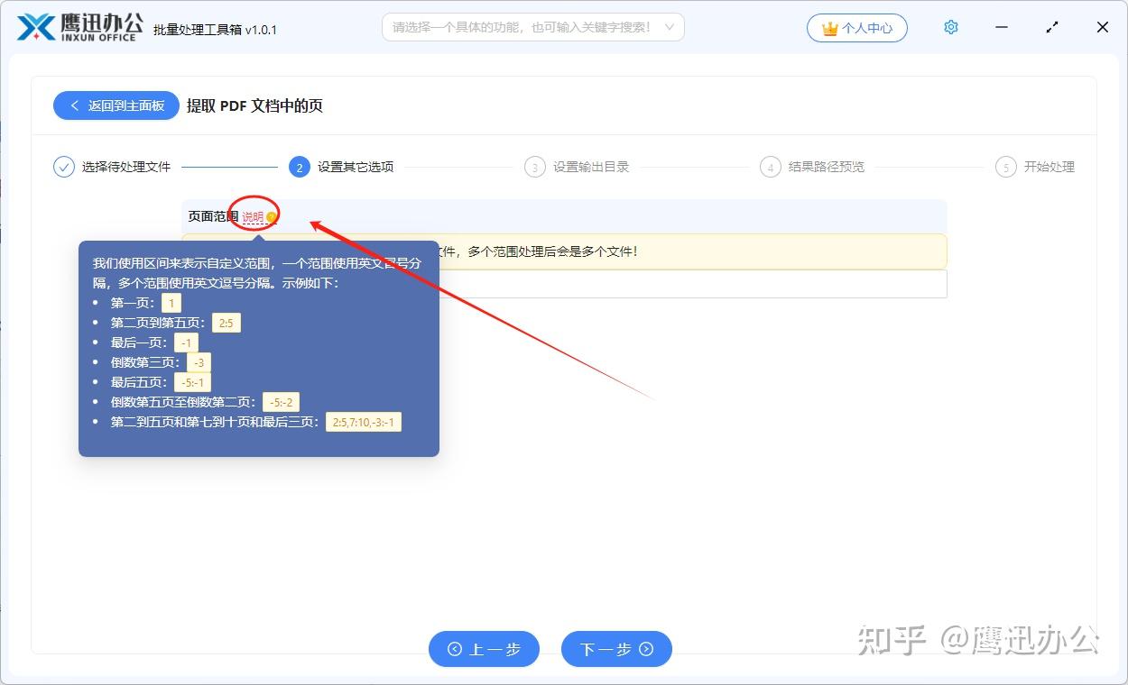 批量提取 Pdf 文档中指定页为新的 Pdf 文档 知乎