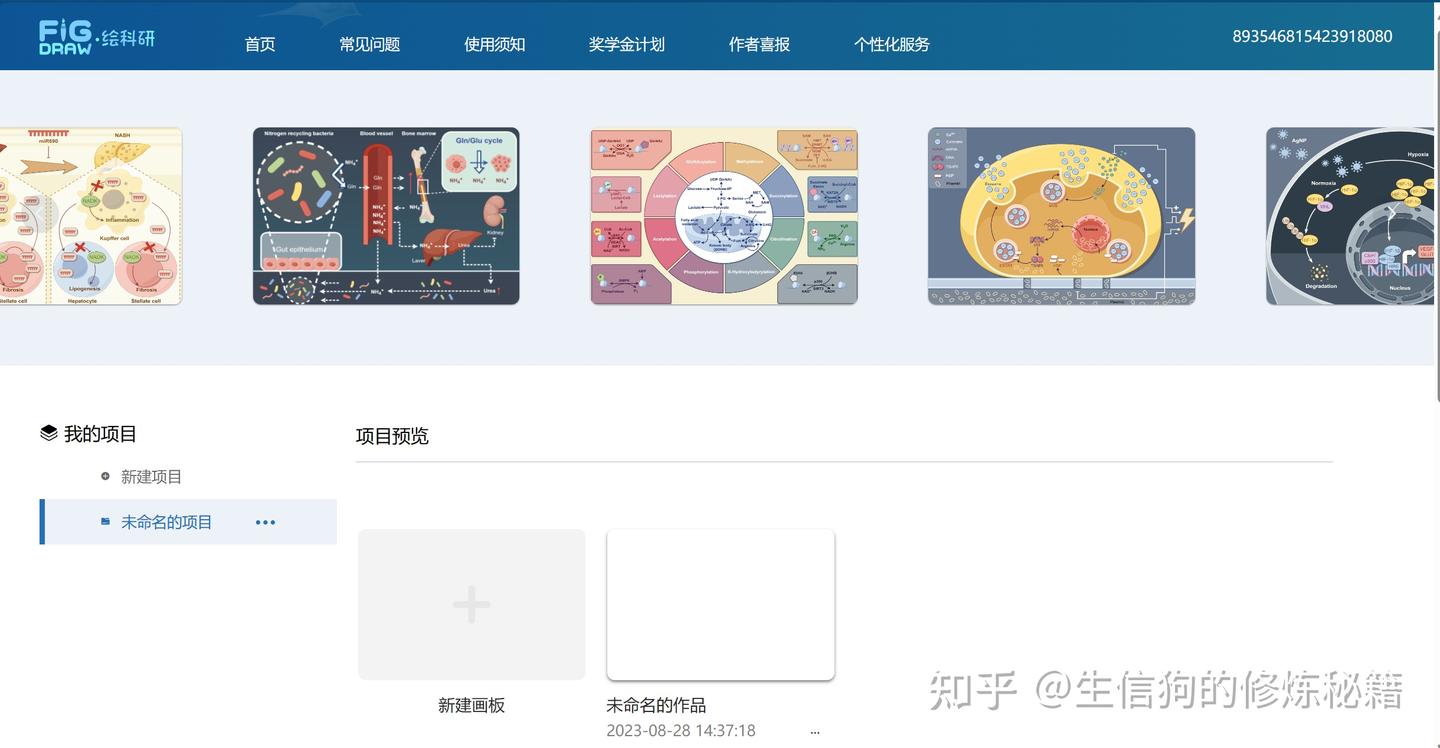 免费在线绘图平台—Figdraw - 知乎