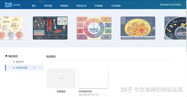 免费在线绘图平台—Figdraw - 知乎