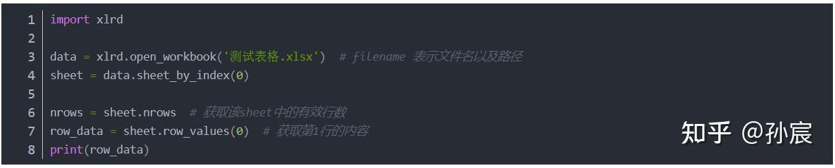 这一篇掌握xlrd 与 Xlwt 模块，通过python操作excel 知乎eoi 5254