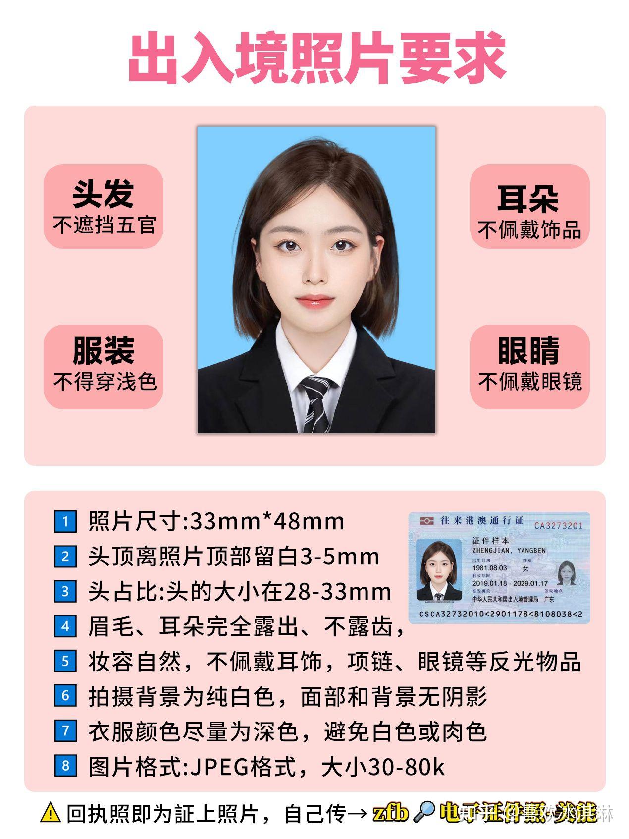 港澳通行证需要先签注，才能过关去港澳！ - 知乎