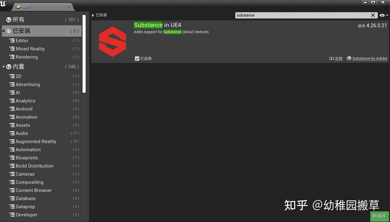 sbsar导入Unity/Unreal - 知乎
