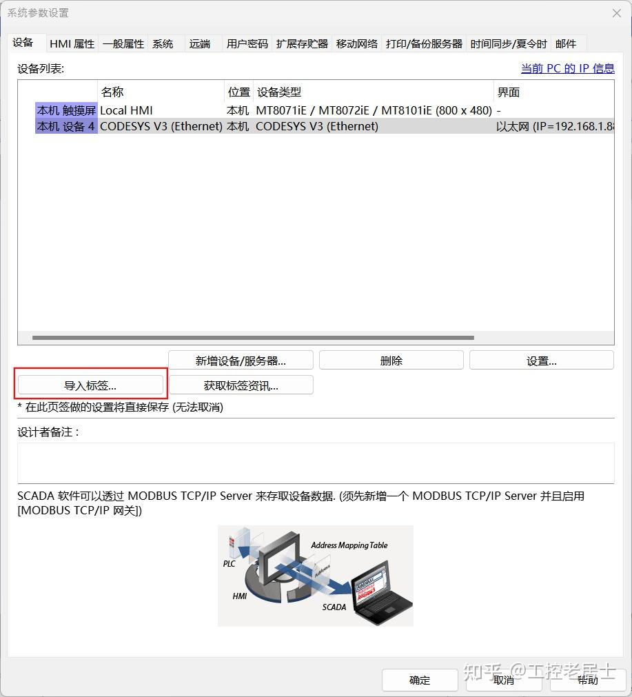 汇川InoProShop与威纶通通信 - 知乎