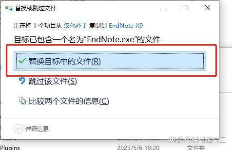 2023年更新！EndNote X9永久激活版本（序列号激活），最稳定，可汉化！ - 知乎