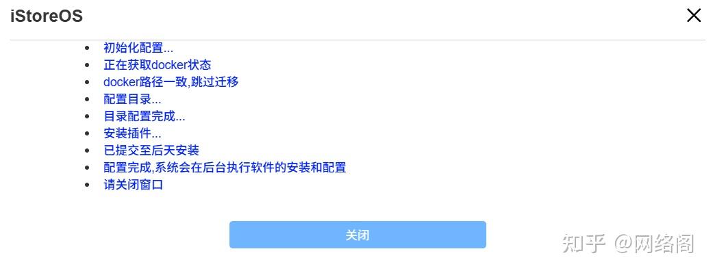 飞牛NAS自带虚拟机安装iStoreOS_附配置硬件直通和iStoreOS NAS配置 - 知乎