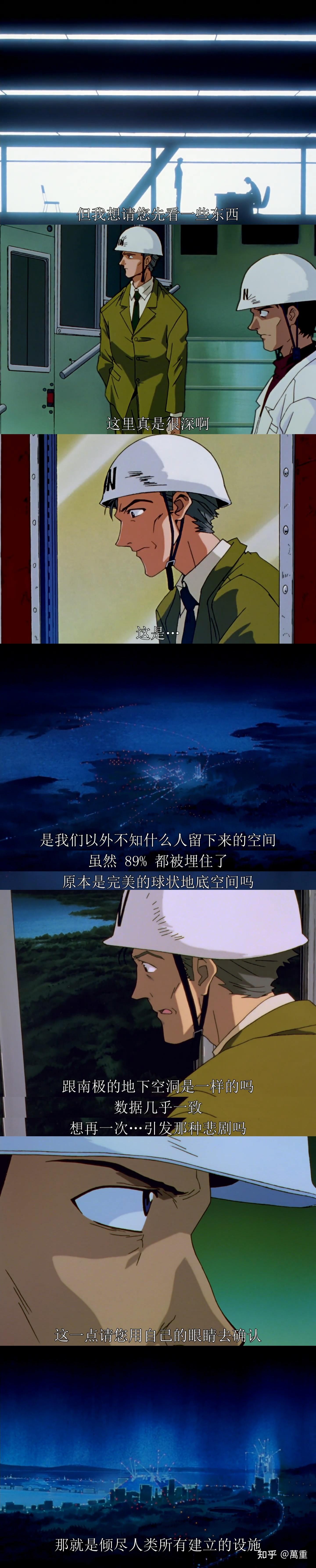 新世纪福音战士（EVA+EOE）深度解析 ： NERV的副司令-冬月耕造 - 知乎