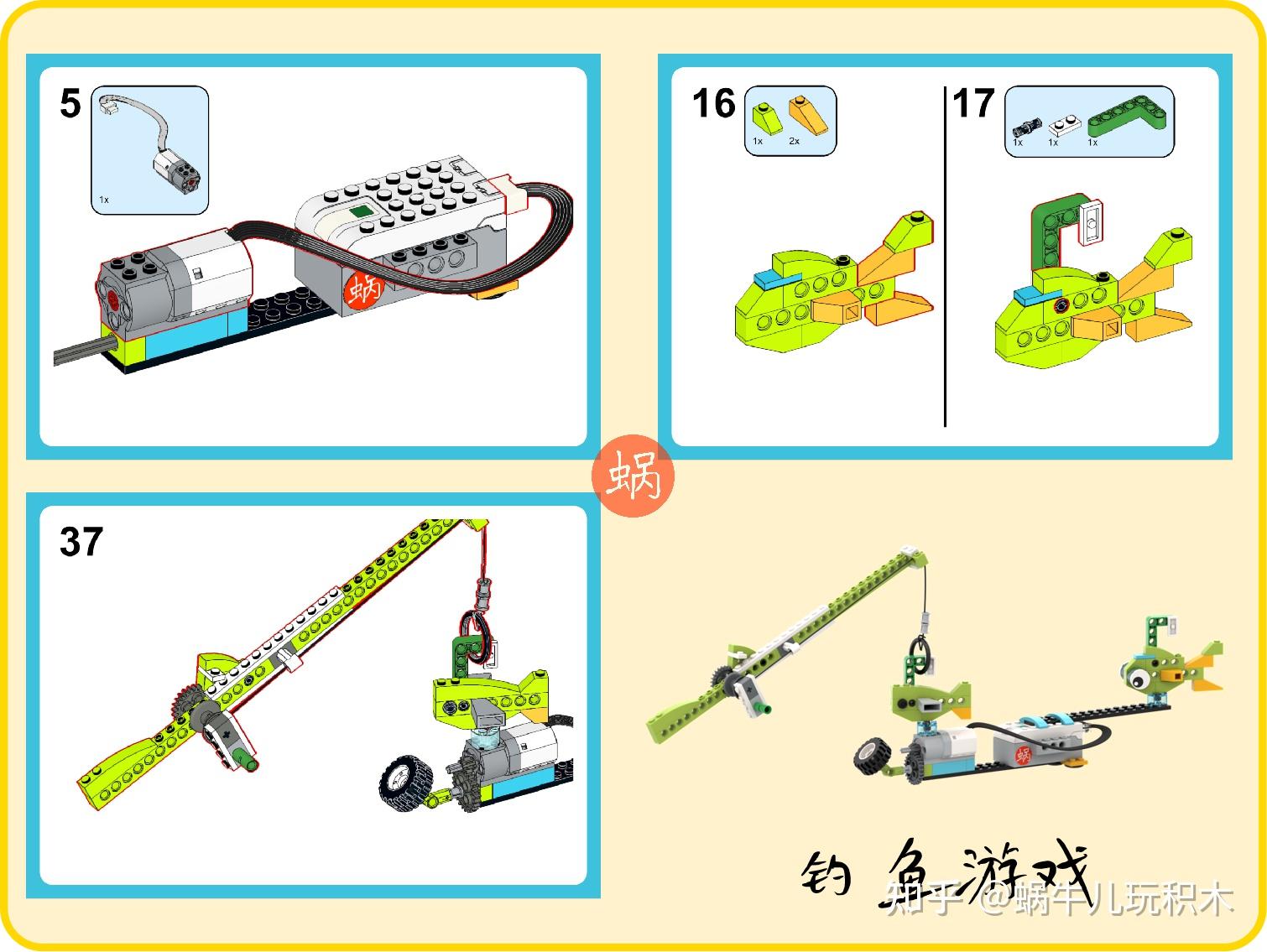 跟蜗学乐高wedo2.0｜钓鱼游戏，这个超适合教学 - 知乎