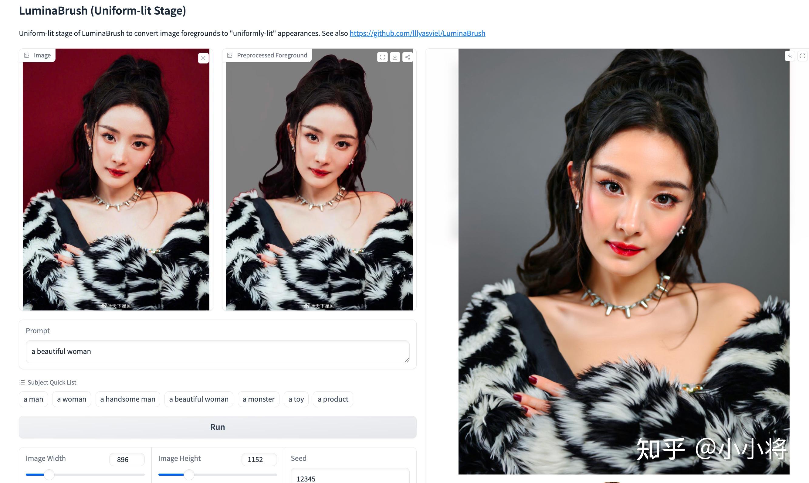ControlNet作者张吕敏再出图像打光新项目LuminaBrush - 知乎