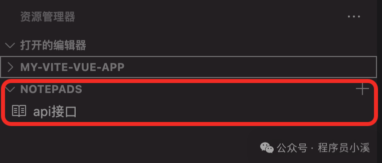 【Cursor】Cursor Rules、NotePads、Project Rules的区别 - 知乎