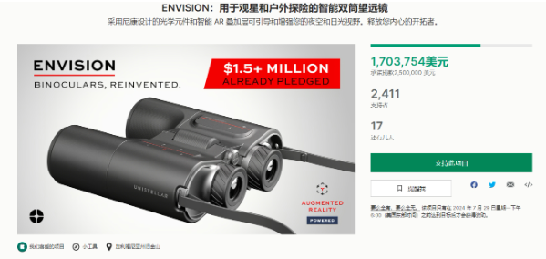 Unistellar推出全新AR智能双筒望远镜ENVISION - 知乎