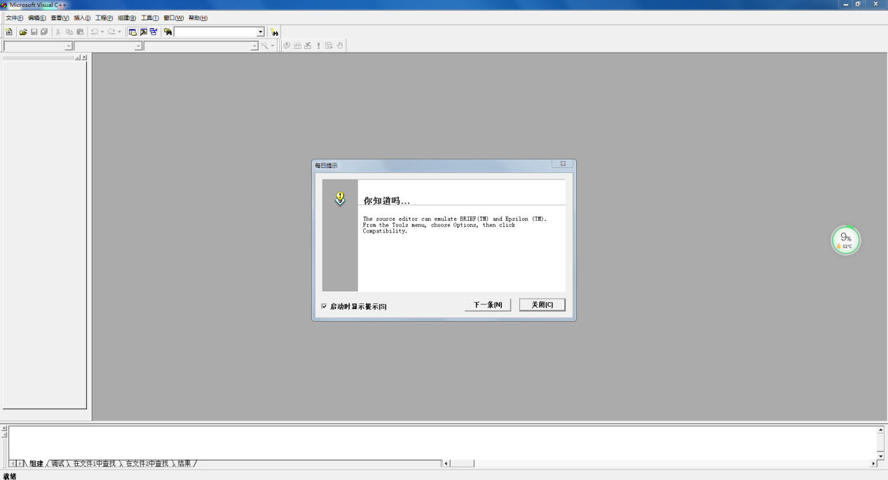 VC6保姆级新手教程 - 知乎
