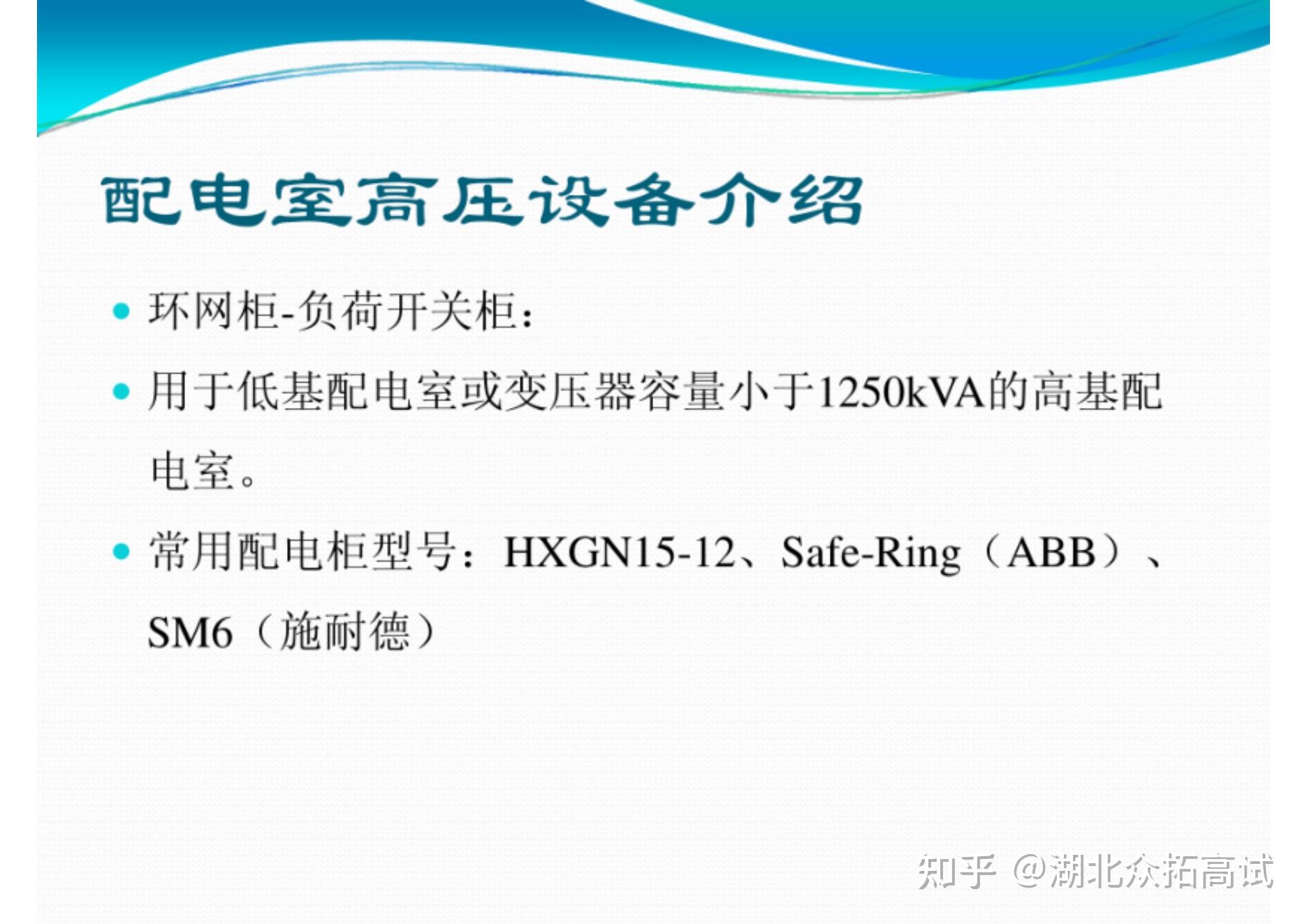 10kv配电室设备介绍 - 知乎