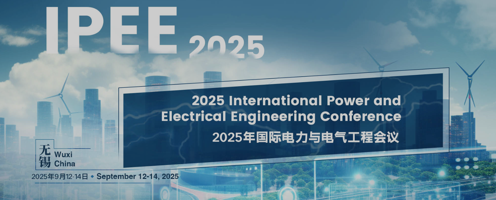 2025年电力与电气工程国际会议 (IPEE 2025)将在无锡召开！ - 知乎