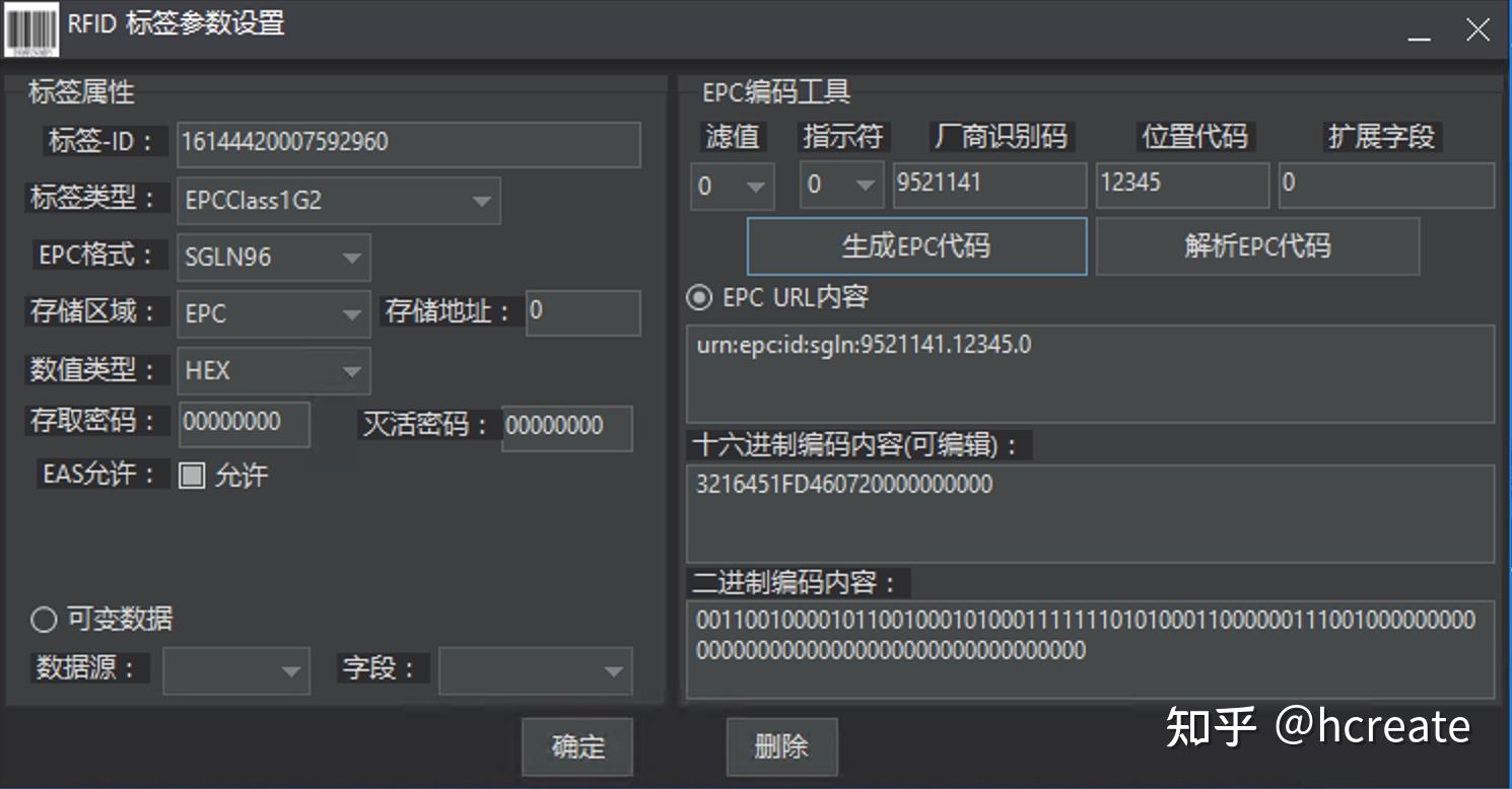 如何制作符合EPC Gen2标准规范的rfid标签 - 知乎