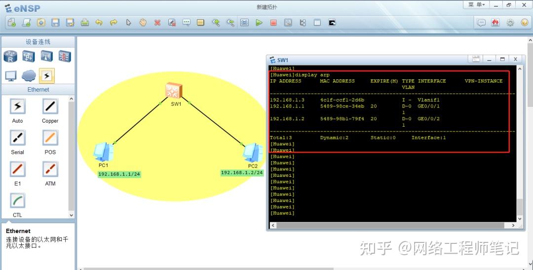 20张图深度详解MAC地址表、ARP表、路由表 - 知乎