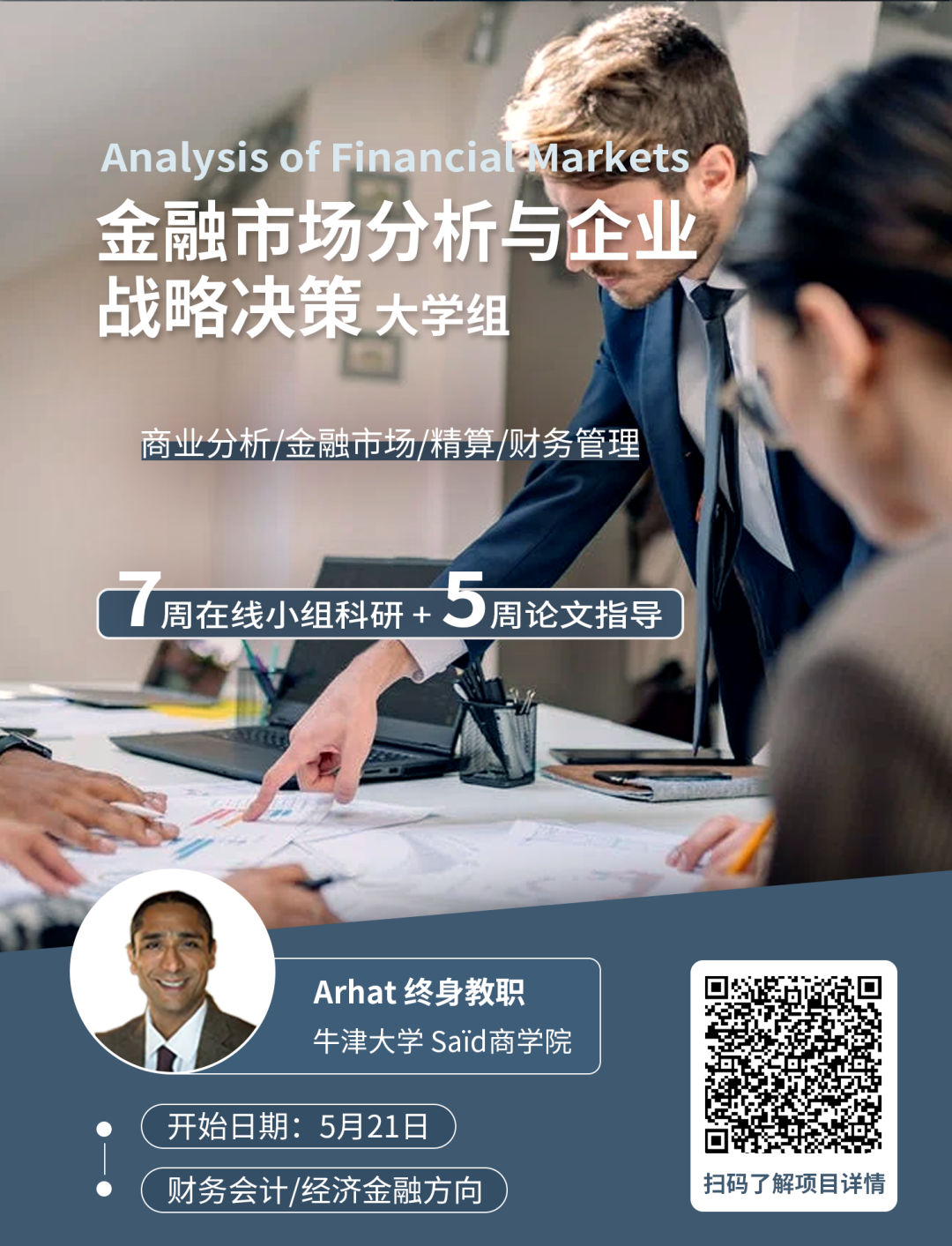 申请攻略：LSE【房地产经济与金融专业】 - 知乎