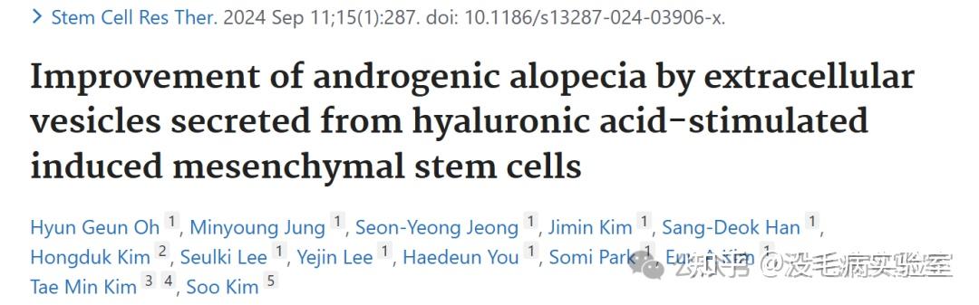 Stem Cell Res Ther|首尔国立大学：玻尿酸强化外泌体治疗雄脱的效果 - 知乎