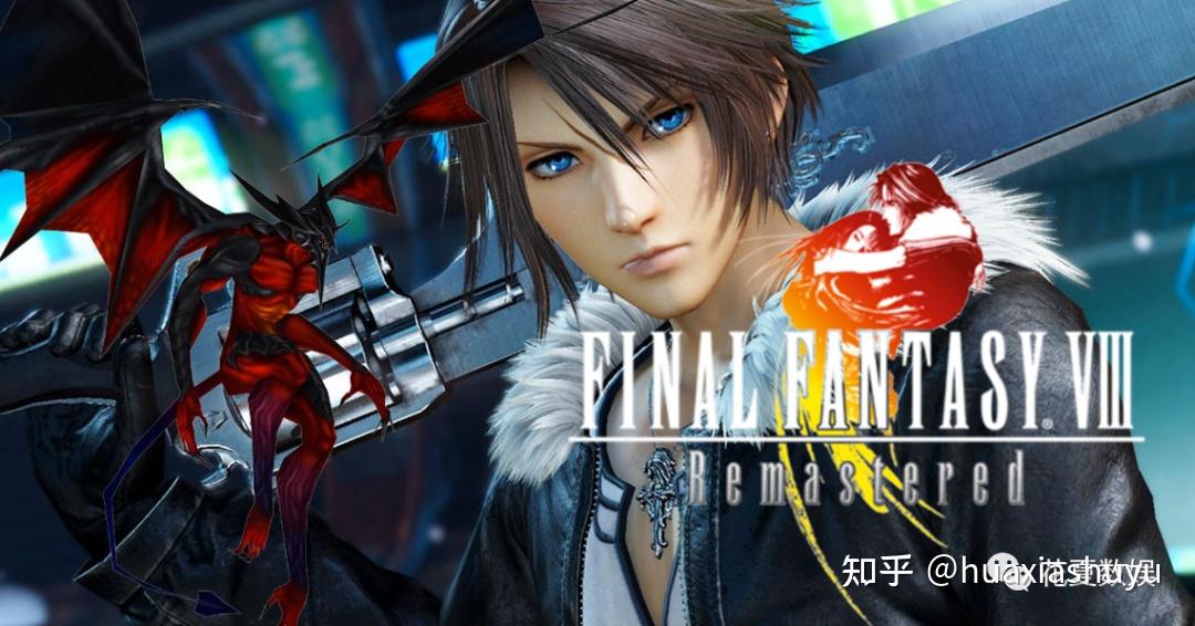 苹果IOS账号分享:「最终幻想8:重制版-FINAL FANTASY VIII Remastered」-一切，都让人难以忘怀 - 知乎