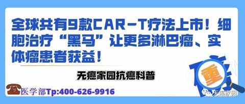 全球共有9款CAR-T疗法上市！细胞治疗“黑马”让更多淋巴瘤、实体瘤患者获益！ - 知乎