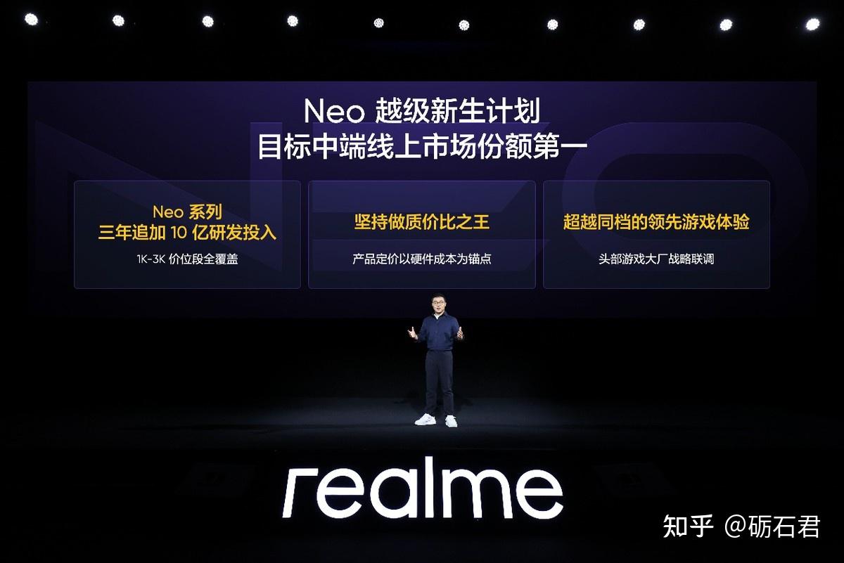 中端质价比之王，真我Neo7正式发布2099元起 - 知乎